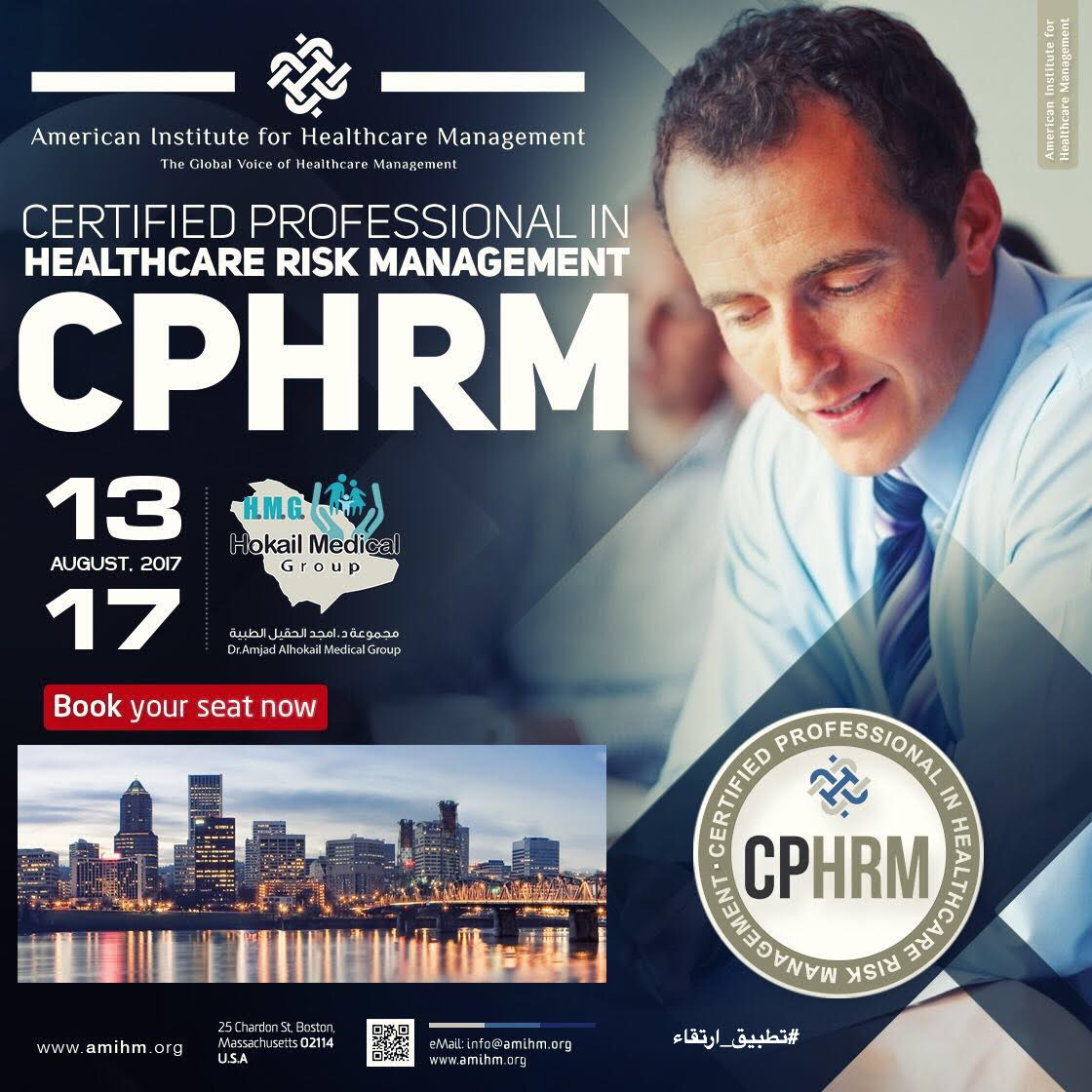 مجلة الجودة الصحية CPHRM - مجلة الجودة الصحية