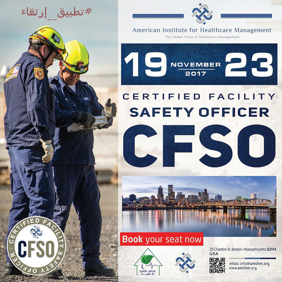 مجلة الجودة الصحية Certified Facility Safety Officer (CFSO)Course ...